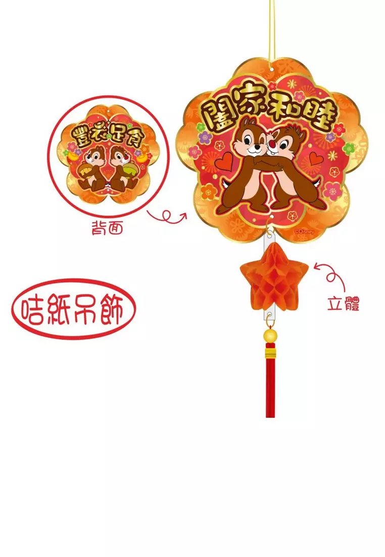 Chip And Dale Disney Chip And Dale Fai Chun Decoration Vertical 2024 Buy Chip And Dale Online