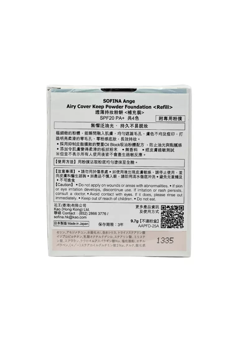 Buy SOFINA SOFINA Ange Airy Cover Keep Powder Foundation Refill(#OC01 ...