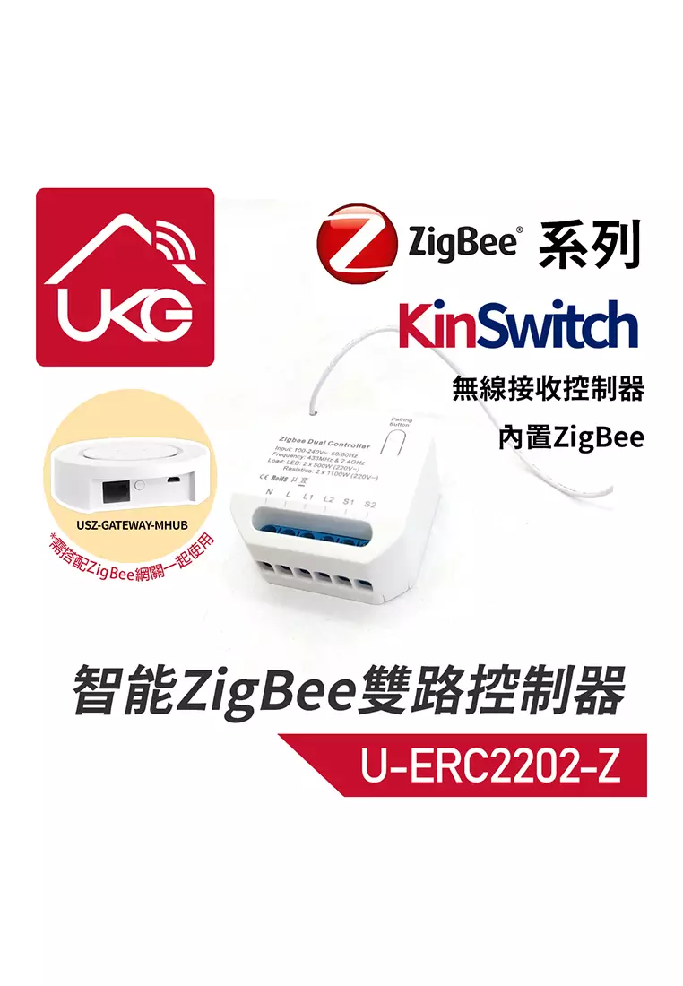 UKGPro KinSwitch 2-Channel RF+ZigBee+Traditional wired switch Smart ...