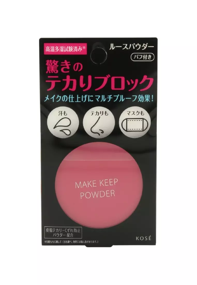 Kose KOSE MAKE KEEP POWDER 2025 | Buy Kose Online | ZALORA Hong Kong