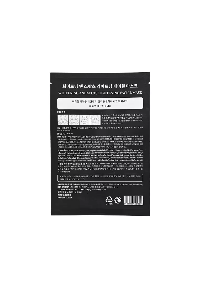 Buy SUDEE SUDEE Whitening And Spots Lightening Facial Mask 5piece 2026 ...