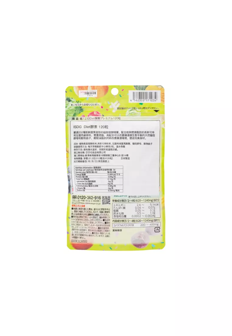 Buy ISDG ISDG Diet Enzyme 120 Tablets 2025 Online | ZALORA