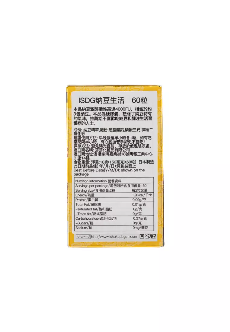 Buy ISDG ISDG Natto Life (60capsule(s)) Online | ZALORA Malaysia