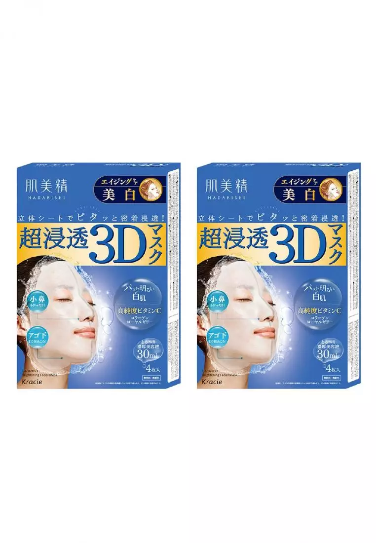 Kracie （2pcs)Kracie Hadabisei 3D Face Mask (Aging-Care Brightening ...