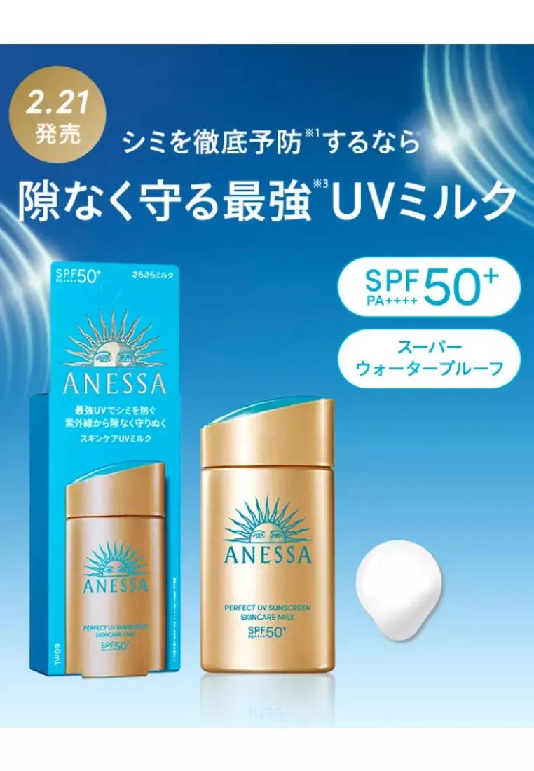 Buy Anessa Anessa - Sunscreen SPF50+/60ml 2025 Online | ZALORA