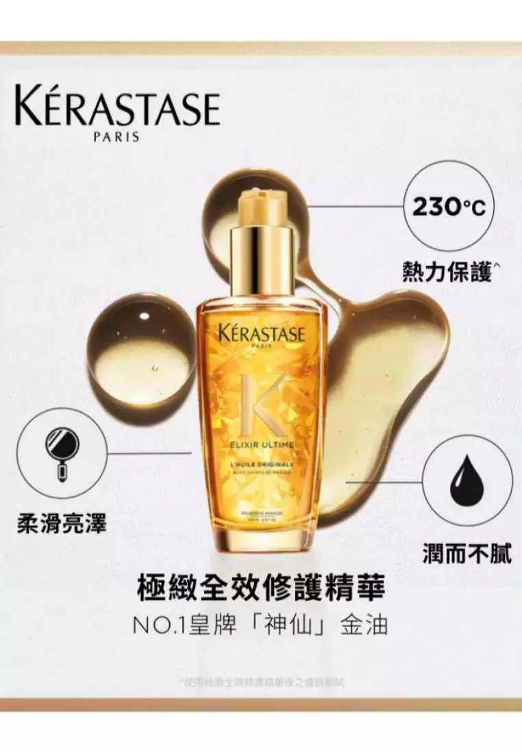 Kérastase Kerastase Elixir Ultime L'Huile Originale 100ml 2023 | Buy ...