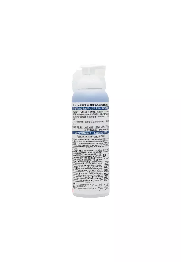 Buy Mandom Corp MANDOM CORP Foaming Whip Brightup (200g) 200g 2025 Online | ZALORA