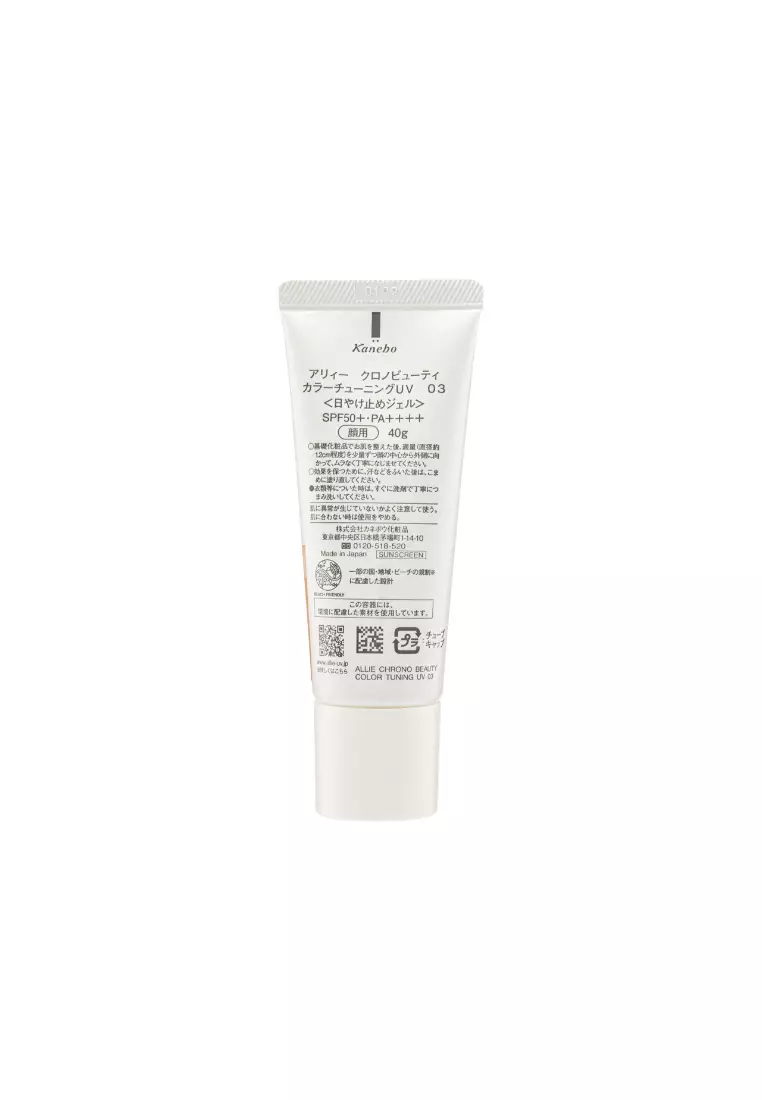 Buy ALLIE Allie SPF50+PA++++ Color Tuning #03 SHEER BEIGE 40g Online | ZALORA Malaysia